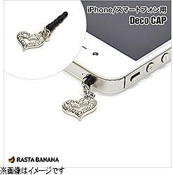 Amazon | ラスタバナナ DecoCAP ハート PLM RBOT088 | イヤホンジャックピアス 通販