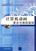 Amazon.com: computer animation algorithms and programming basics: 9787302173557: YONG JUN HAI ...