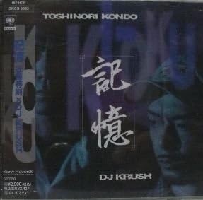 Ki-Oku: Kondo, Toshinori, DJ Krush: Amazon.ca: Music