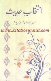 Intekhab E Hadees by Maulana Abdul Ghafar Hassan Umar Puri: Maulana ...