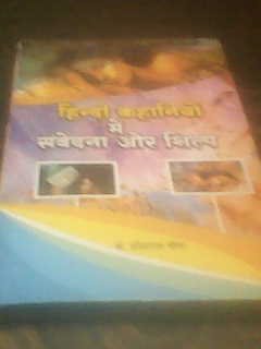 Hindi Kahaniyoan Mein Samvedna Aur Shilp (Amruth Lal Nagar Ke Sandarb ...