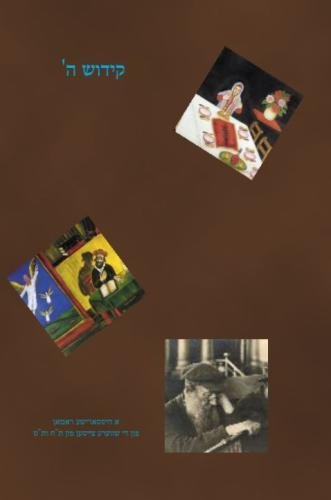 Amazon.com: Kidush Hashem - Sholom Ash (Yiddish Edition): 9781537127323 ...