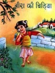 Amazon.com: Neera Ki Chiriya: 9788173152641: Shivmurti Singh: Books