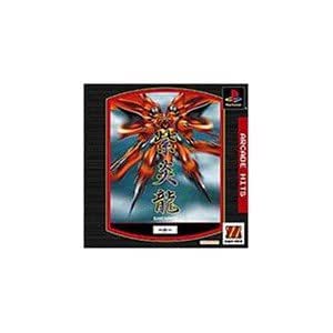 Amazon.com: Arcade Hits: Shienryu (Major Wave) [Japan Import] : Video Games