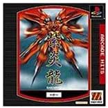 Amazon | MajorWaveシリーズ 紫炎龍 | ゲームソフト