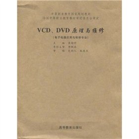 secondary vocational education in national planning materials: VCD, DVD ...