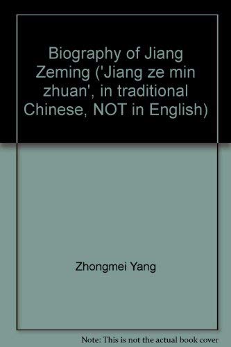 Amazon.com: Biography of Jiang Zeming ('Jiang ze min zhuan', in ...