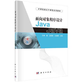 Amazon.com: Object-oriented programming Java(Chinese Edition ...
