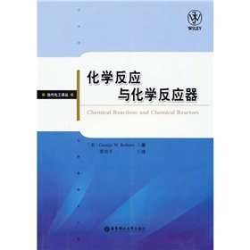 Amazon.com: Chemical. Reactions and Chemical. Reactors: 9787562829553 ...