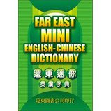 Far mini- Chinese Dictionary(Chinese Edition): 9789865878047: Amazon ...
