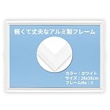 ・ブランド:ビバリー(BEVERLY)・製造元:ビバリー(BEVERLY)・モデル:FP031-W・製造元/メーカー部品番号:FF031W・パズル対応サイズ：38×26cm(3)・軽くて丈夫なアルミ素材を使用・パズルが色褪せにくいUVカット...