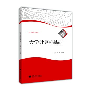 Amazon.com: Basic Computer Science(Chinese Edition): 9787040358193 ...