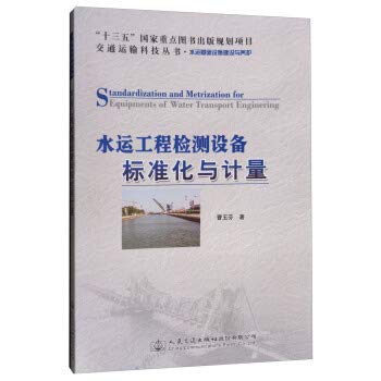Amazon.com: Water Transportation Engineering Testing Equipment ...