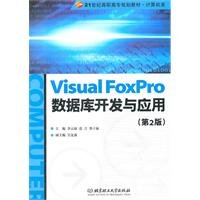 Amazon.com: Visual FoxPro database development and application: 9787564005313: LUO ZI LIN ZHU ...