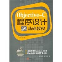 Objective-C Programming Tutorial: Liu Ye: 9787560173825: Amazon.com: Books