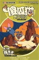 Sagwa: The Chinese Siamese Cat(Chinese Edition): TAN EN MEI ...