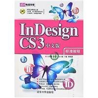 Amazon.com: InDesign CS3 Chinese version of the standard tutorial (with CD): 9787302171829: LIU ...