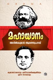 Buy BOOKS : MAHAYANAM Book Online at Low Prices in India | BOOKS ...