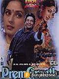 Amazon.com: Prem Granth (Year 1996) * Rishi Kapoor, Madhuri Dixit ...
