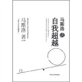Self-Transcendence (Chinese Edition) : Ma Si Luo: Amazon.in: Books