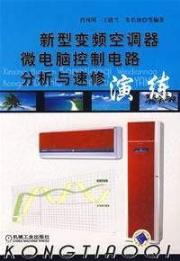 Amazon.com: new microcomputer control circuit of inverter air ...