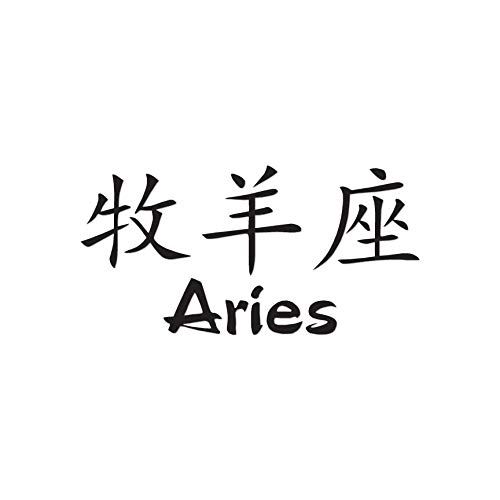 Aries Chinese Symbol