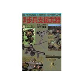 Modern infantry support weapons: 9789866173684: Books - Amazon.ca