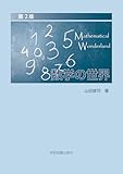 ・ブランド:学術図書出版社・製造元:学術図書出版社