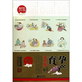 Amazon.com: maternal education Roms(Chinese Edition): 9787535642363 ...