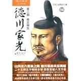 Tokugawa Iemitsu - World History Encyclopedia