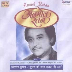 Anmol Ratan - Vol. 1: Kishore Kumar : Kishore Kumar: Amazon.in: Music}