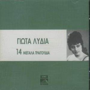 lydia giota / λυδια - 14 megala tragoudia / 14 μεγαλα τρ ... - Amazon ...