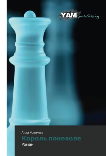 Korol' ponevole: Roman (Russian Edition): Novikova, Alla: 9783847382553 ...