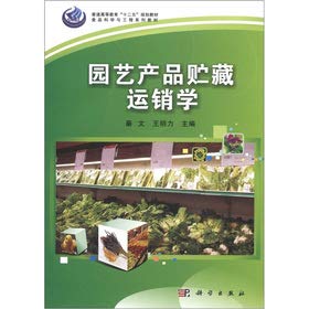 Regular Higher Education 12th Five-Year Plan textbook Food Science and Engineering textbook ...