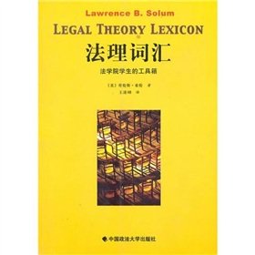 Amazon.com: Legal Theory Lexicon: 9787562035978: LAO LUN SI SUO LUN: Books