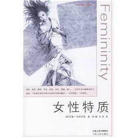 Amazon.com: feminine(Chinese Edition): 9787214042057: (MEI)SU SHAN · BU ...