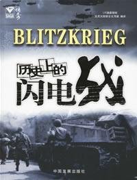 Amazon.com: in the history of Blitzkrieg (paperback): 9787800879722 ...