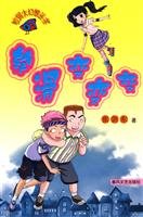 Amazon.com: Roller Tsuburi: 9787531335214: ZHANG JIAN DONG ZHU: Books