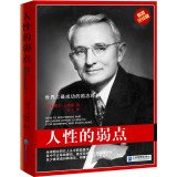 Amazon.com: Human weakness(Chinese Edition): 9787516408117: [ MEI ] DAI ...