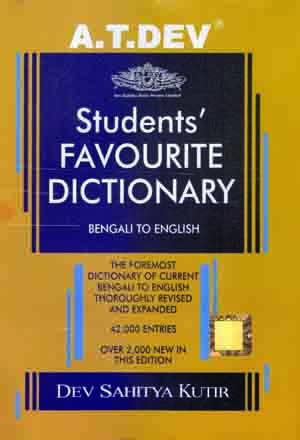Buy Student Favourite Dictionary (B To E) Book Online at Low Prices in ...
