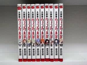 Amazon.co.jp: Good Product First Edition Book Werewolf Machine Winwurga ...