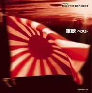 V.A. - GUNKA BEST(2CD) - Amazon.com Music