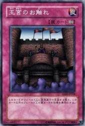 Amazon.co.jp: 遊戯王 GS01-JP018-N 《王宮のお触れ》 Normal : ホビー