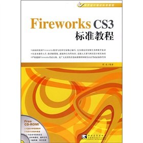 Fireworks CS3 standard tutorial (1 CD)(Chinese Edition): HU SONG ...
