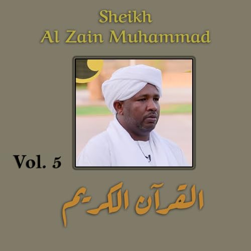 Amazon.co.jp: Holy Quran,Vol. 5 : Sheikh Al Zain Muhammad: デジタルミュージック