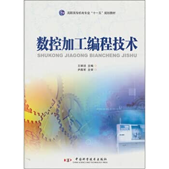 Amazon.com: () (Chinese Edition): 9787504655738: Wang Li Jie: Books