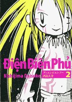 Amazon.co.jp: ディエンビエンフー (2) (IKKI COMICS) : 西島 大介: 本