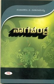Nagachandra : Seetharamaiah V: Amazon.in: Books