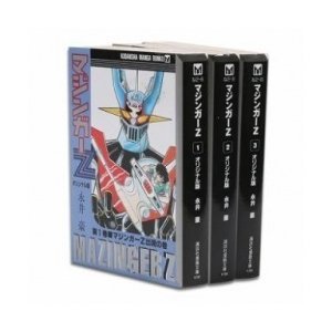 Amazon.com: Mazinger Z Complete All Three Volumes (Original Version ...