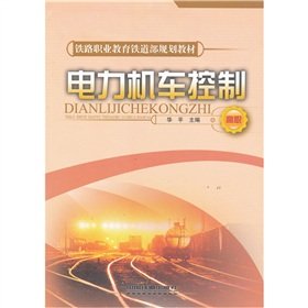 Amazon.com: Electric Locomotive Control (Higher): 9787113091200: HUA ...
